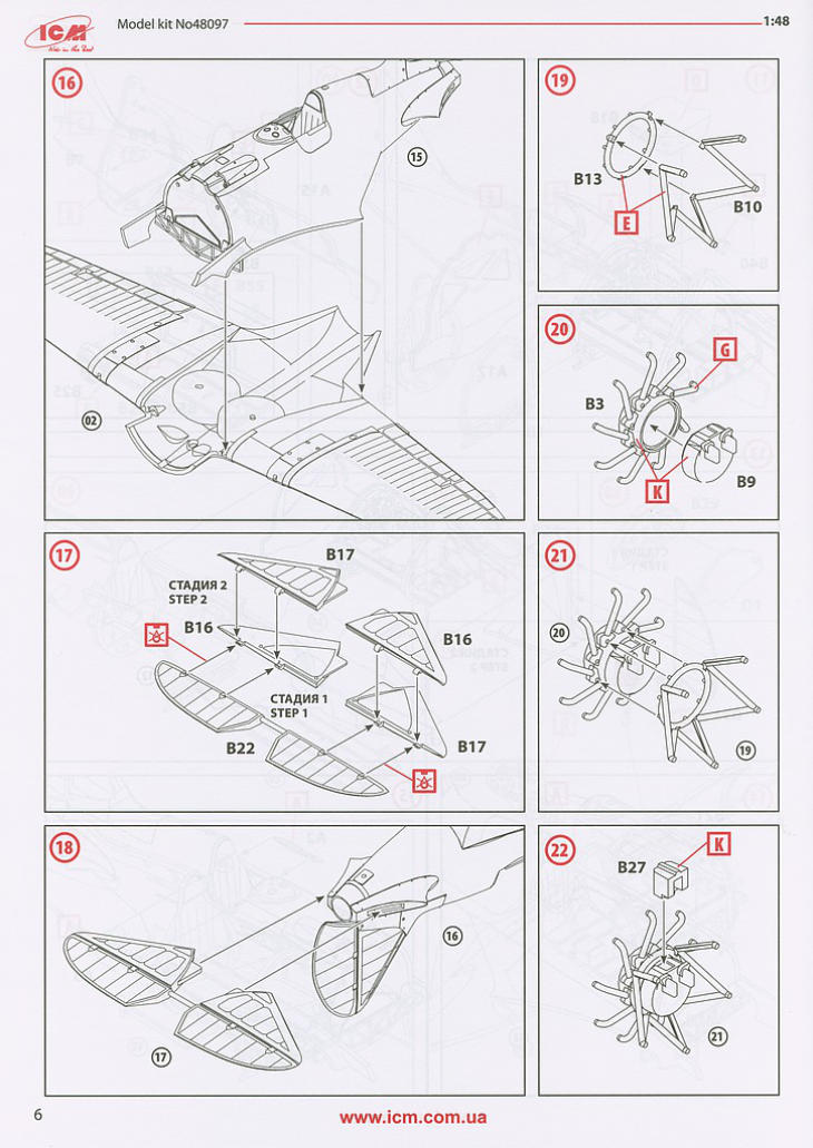 ICM 48097 - I-16 type 24